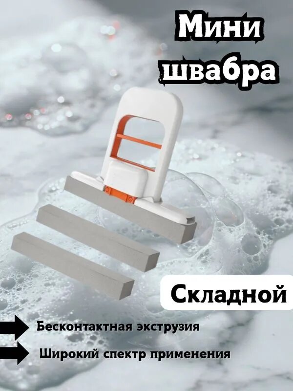 Швабра
