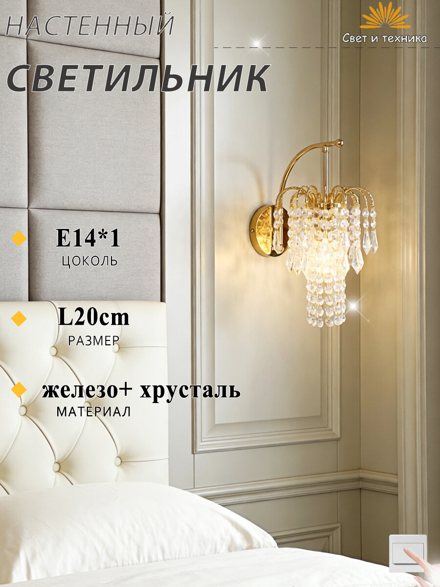 Лампа D&W Освещение GH91068-1W-GD, цоколь E14, мощность 40 Вт, IP20, современный стиль
