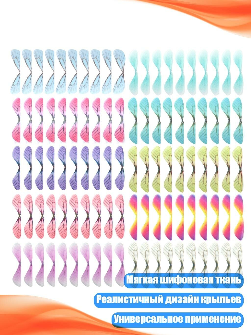 Подвески-крылья стрекозы