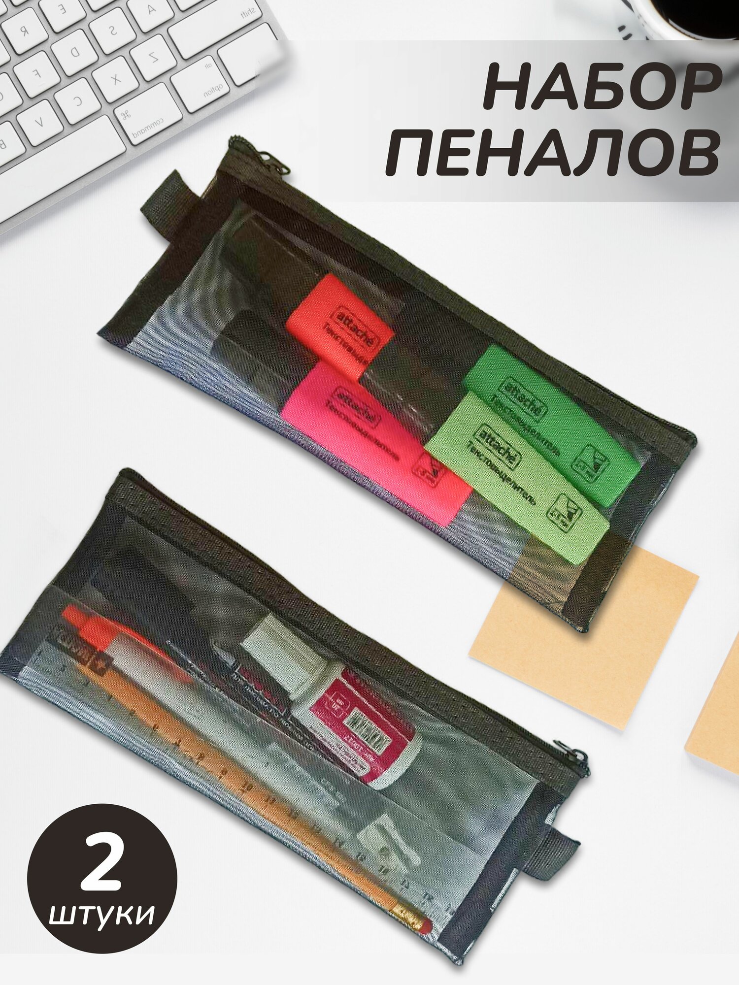 Пенал