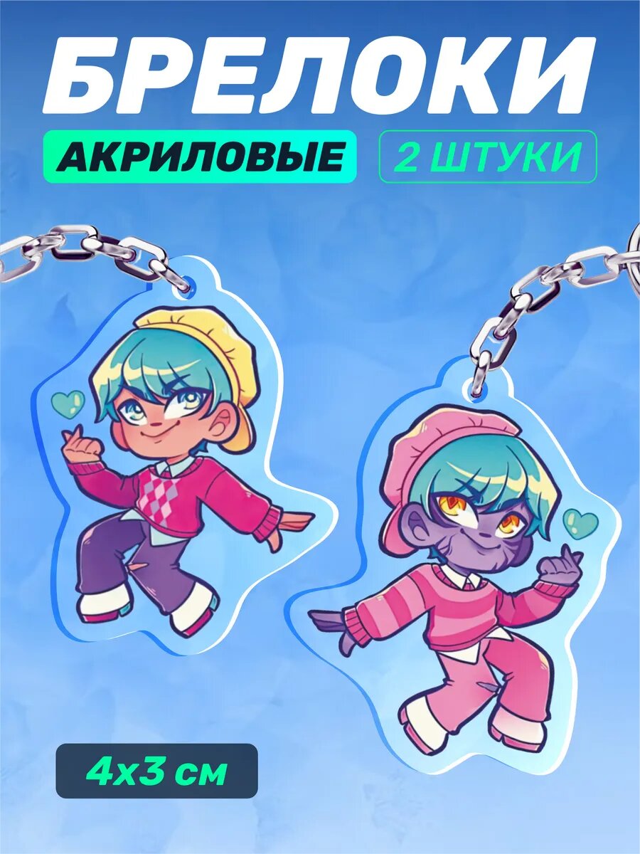 Брелок Наклейки за Копейки