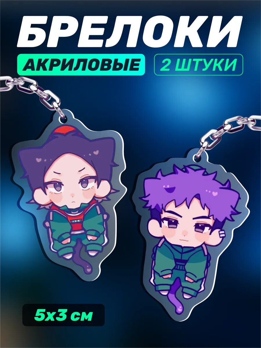 Брелок Наклейки за Копейки