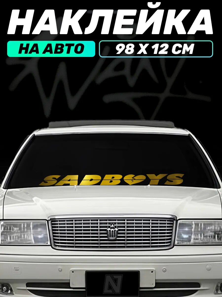 Наклейка на авто надпись Sad boys