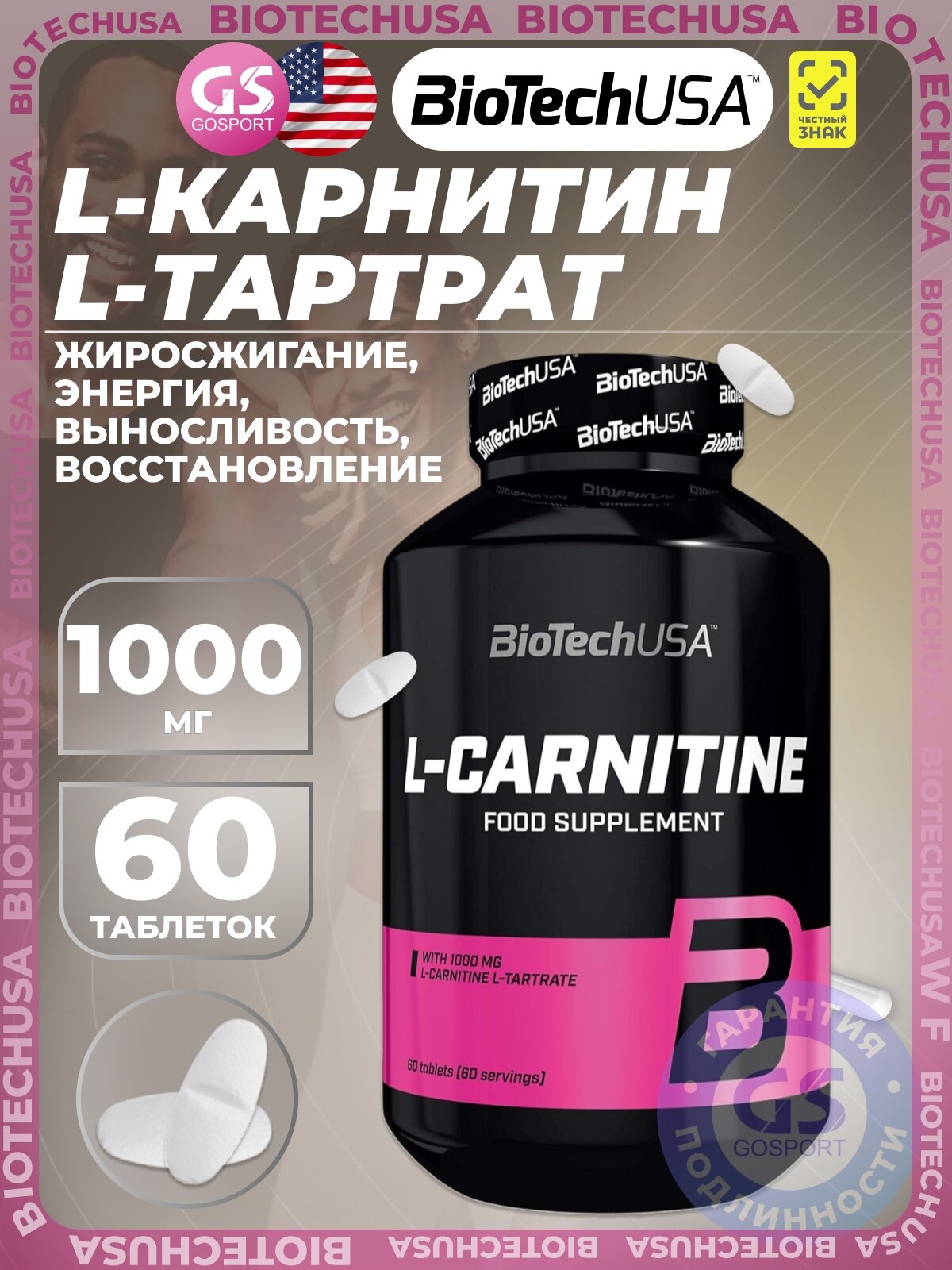 L-Карнитин в капсулах BioTechUSA L-Carnitine 1000 mg 60 таблеток