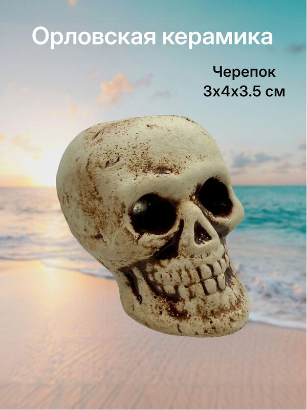 Грот для аквариума Черепок, Орловская керамика, бежевый, 3x4x3.5 см