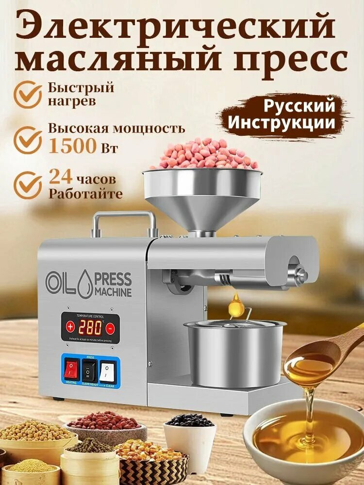 Маслопресс бытовой шнековая OLI PRESS-318-LED, красный, светло-серый