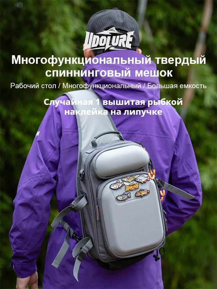 Многофункциональный Рюкзак-слинг рыболовный 10л для рыбалки