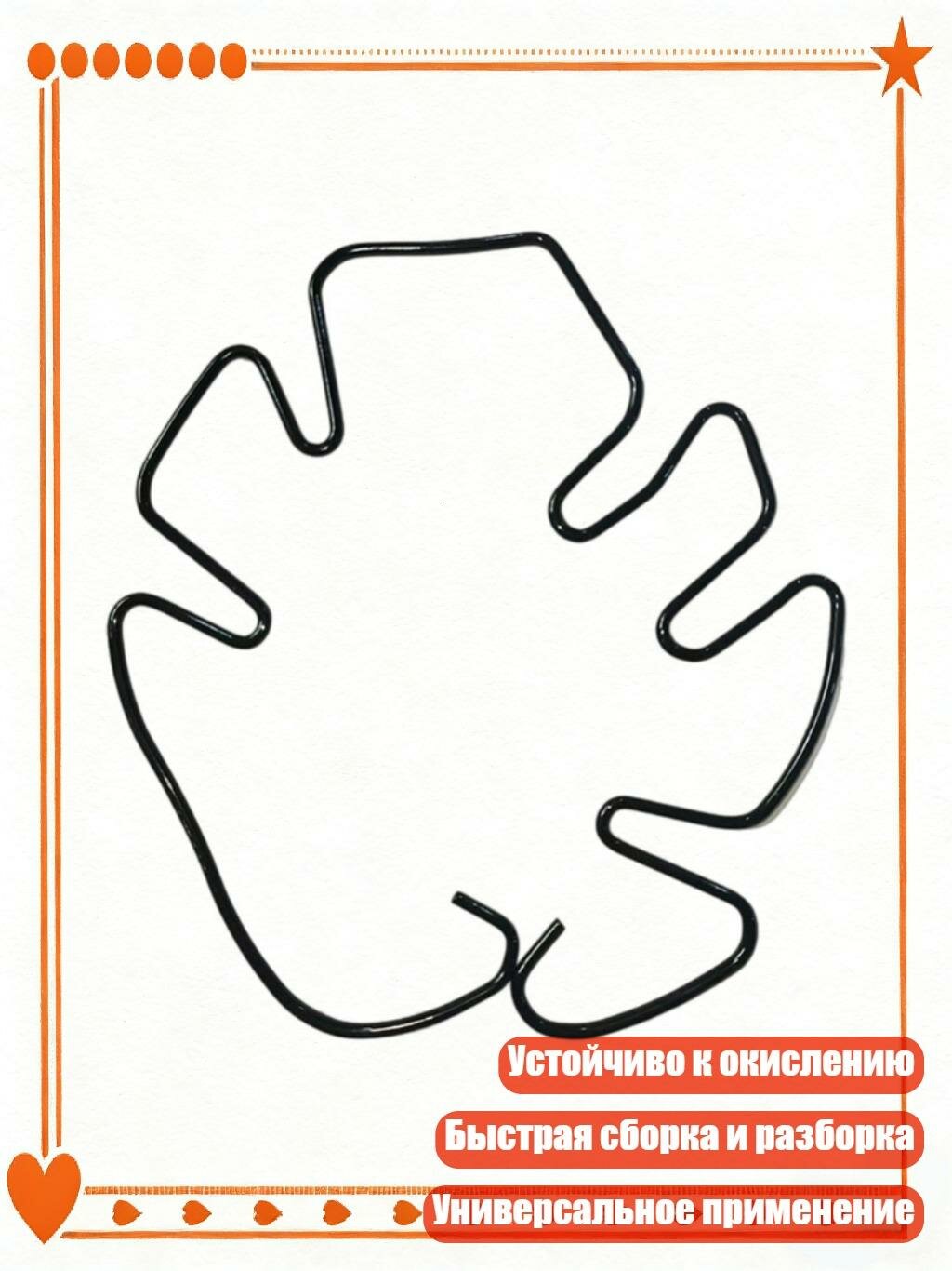 Силовой каркас для растений из железа, Черный - маленький