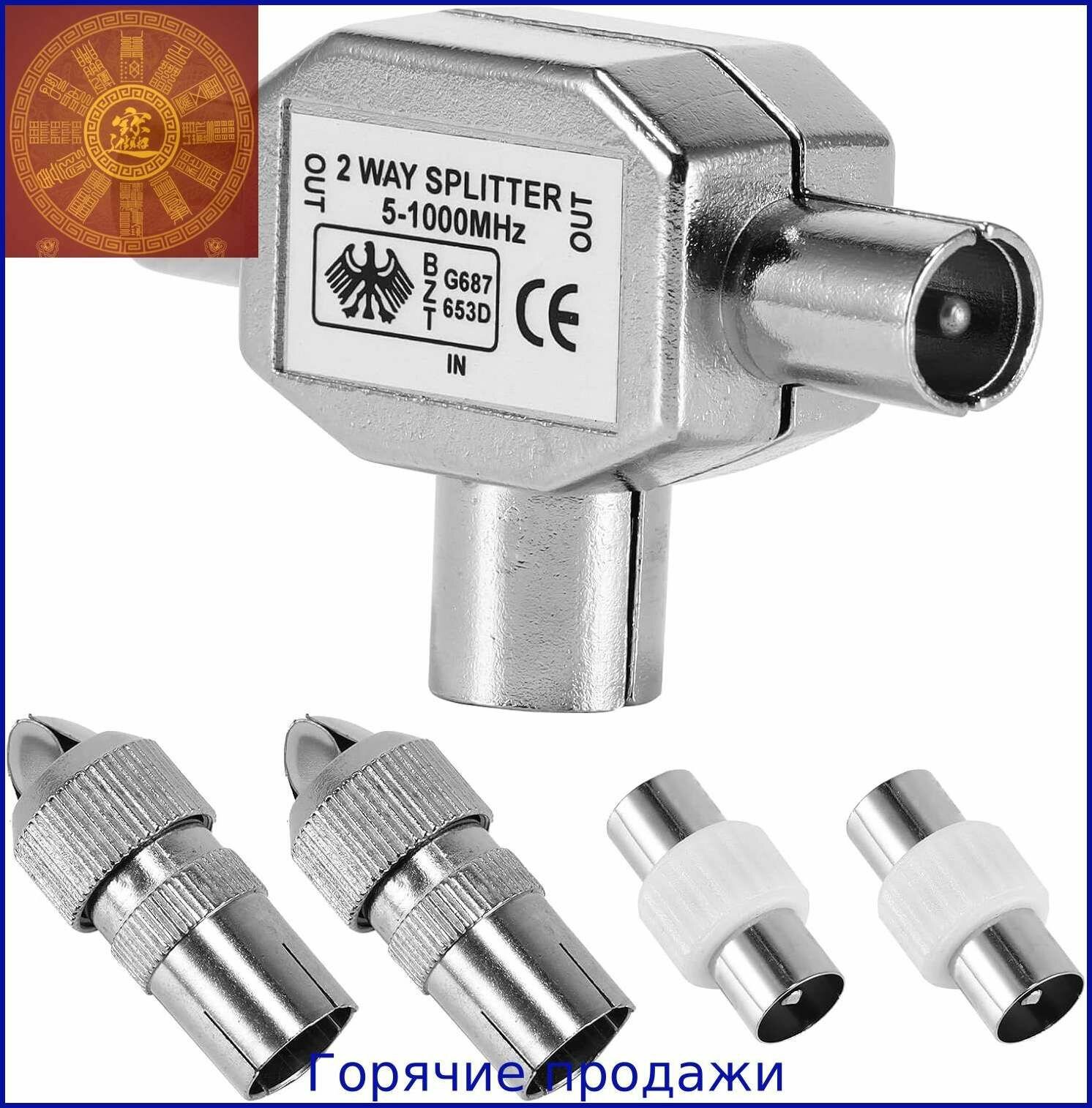 Цифровой сплиттер ТВ-антены EASONGEE (2 металлический корпус) коаксиальный, с 2x женским/мужским адаптером