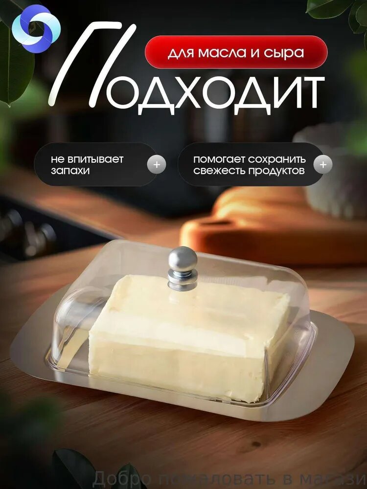 Масленка, сырница — фото 1