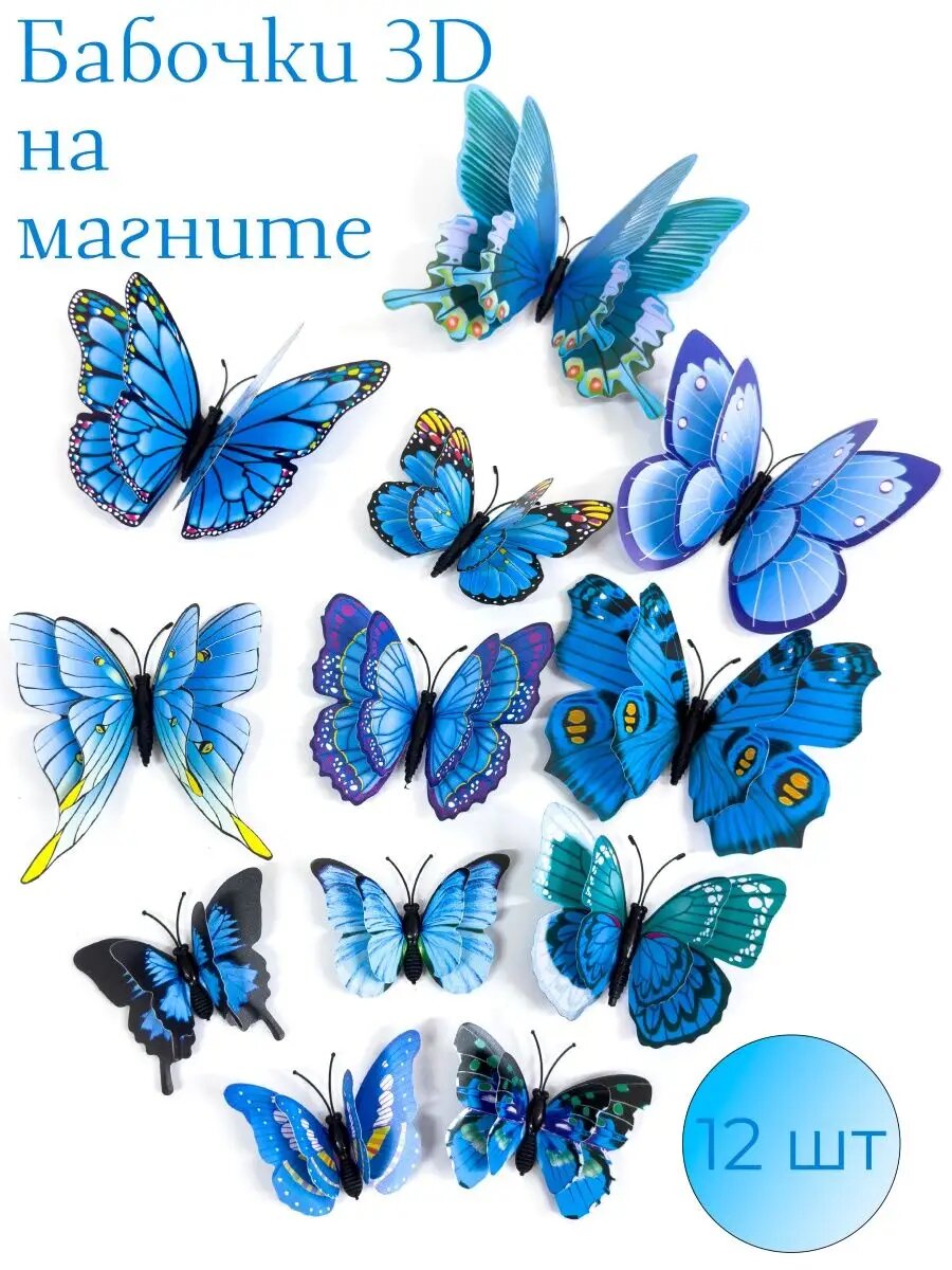 Бабочки декоративные черные