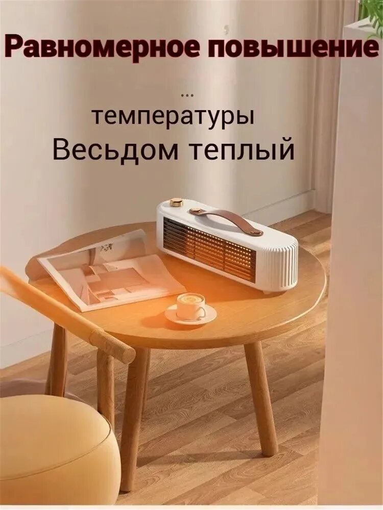 Обогреватель 800 Вт тепловентилятор для дома и офиса, белый, напольный, настольный — фото 1