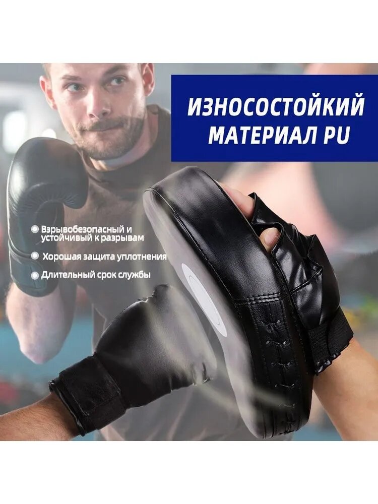 Боксерские лапы для тренировок кгти, полиуретан, черные, размер 250 мм, 2 шт. — фото 1