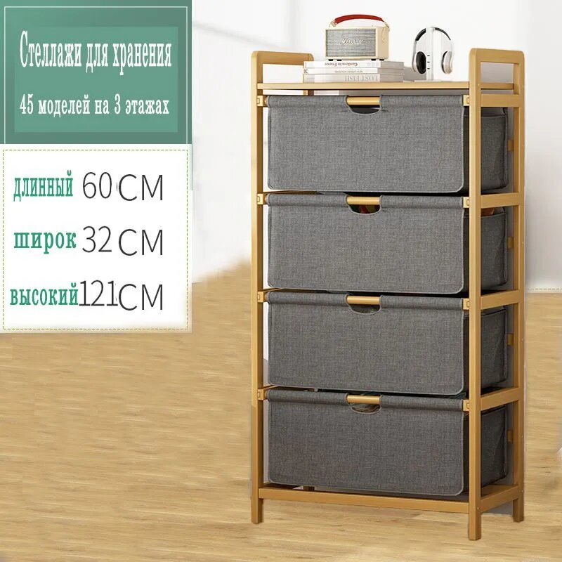 Комод для хранения, 4 ящика, 60х32x121 см, бамбук, для ванной, гостиной, спальни