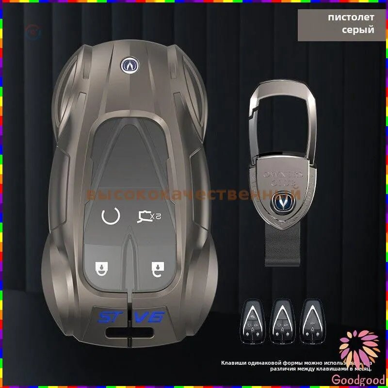 Прочный водонепроницаемый чехол для умного ключа Changan UNI-K, CS55 PLUS, CS35, CS75FL стильная защита от царапин и ударов