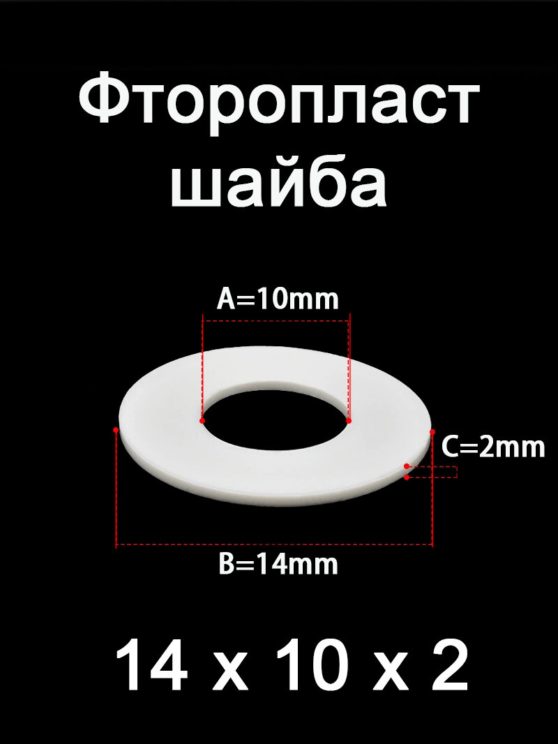 Сантехническая прокладка