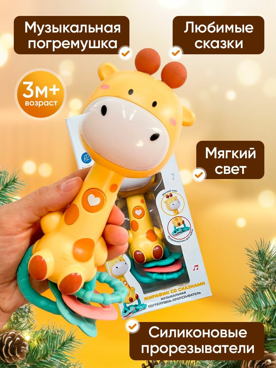 Прорезыватель