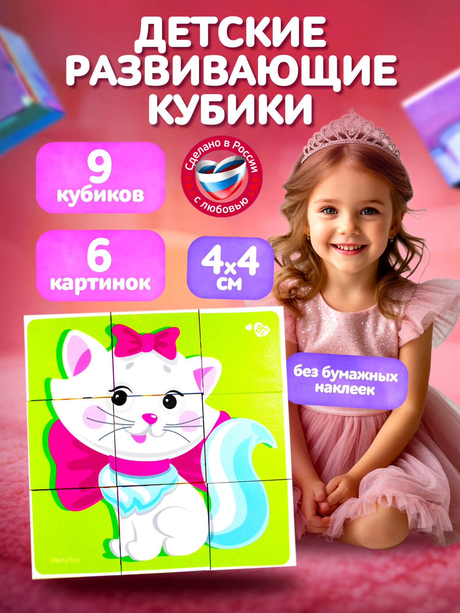 Аппликация для детей Щенок (детский набор для творчества) Десятое королевство