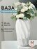Ваза