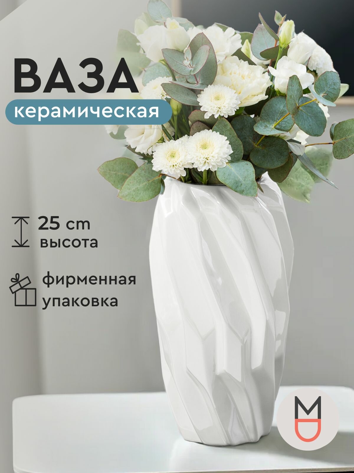 Ваза