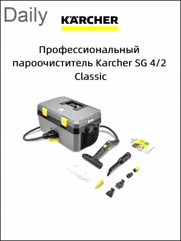 Пароочиститель