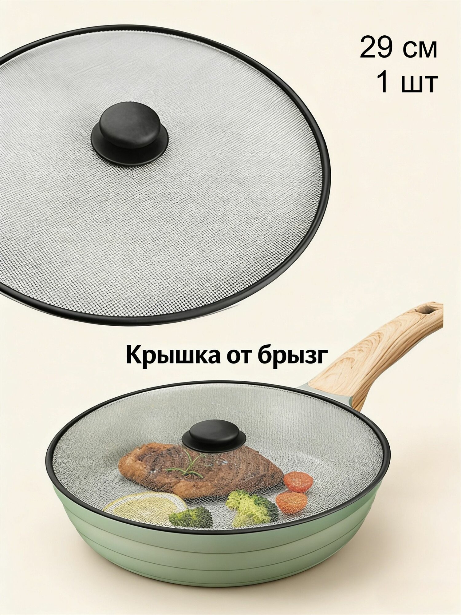 Черный антибрызговый экран для сковороды, мелкая сетка из нержавеющей стали, защита от масла и жира, универсальный кухонный аксессуар, 1 шт