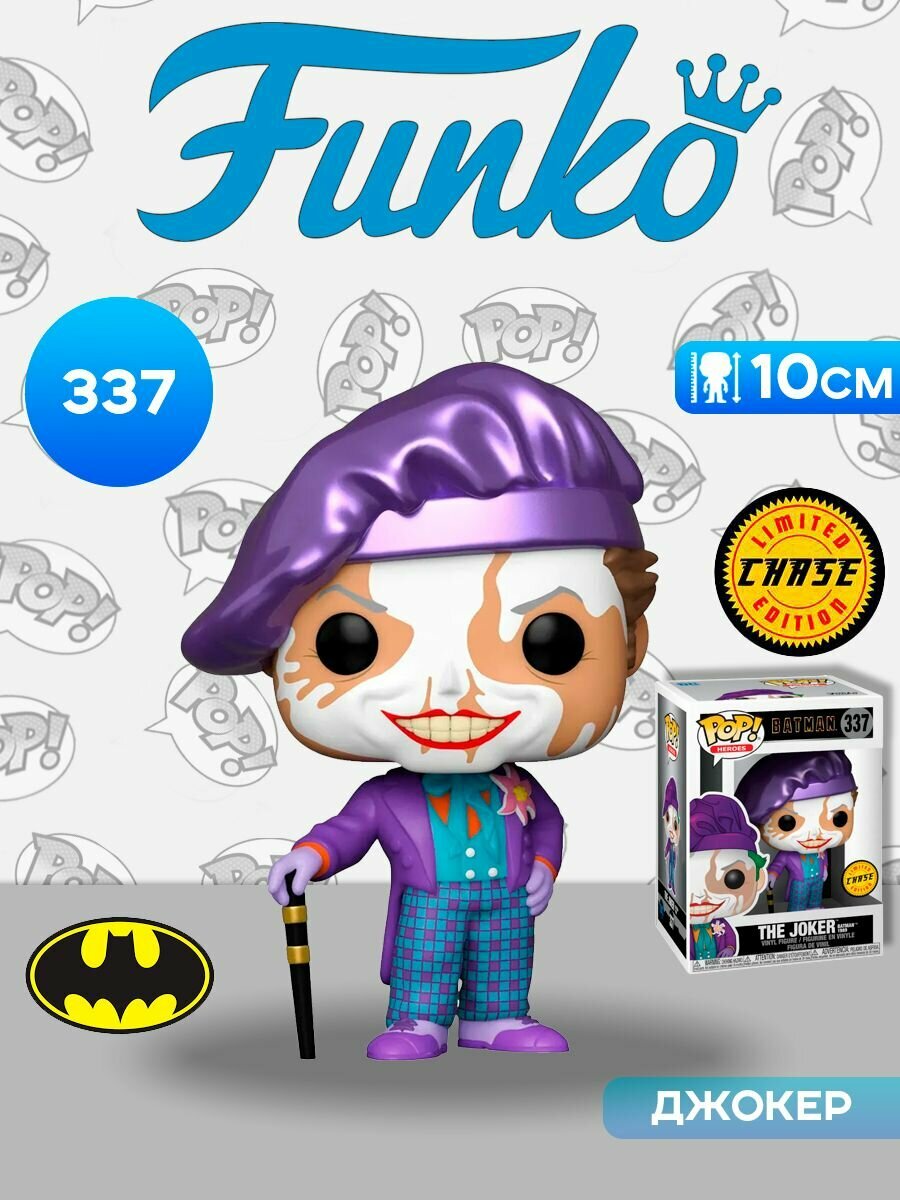 Фигурка Funko POP! Heroes DC Batman 1989 Joker w/Hat w/Chase (337) 47709 / Фигурка Фанко ПОП! по мотивам вселенной "DC", Джокер