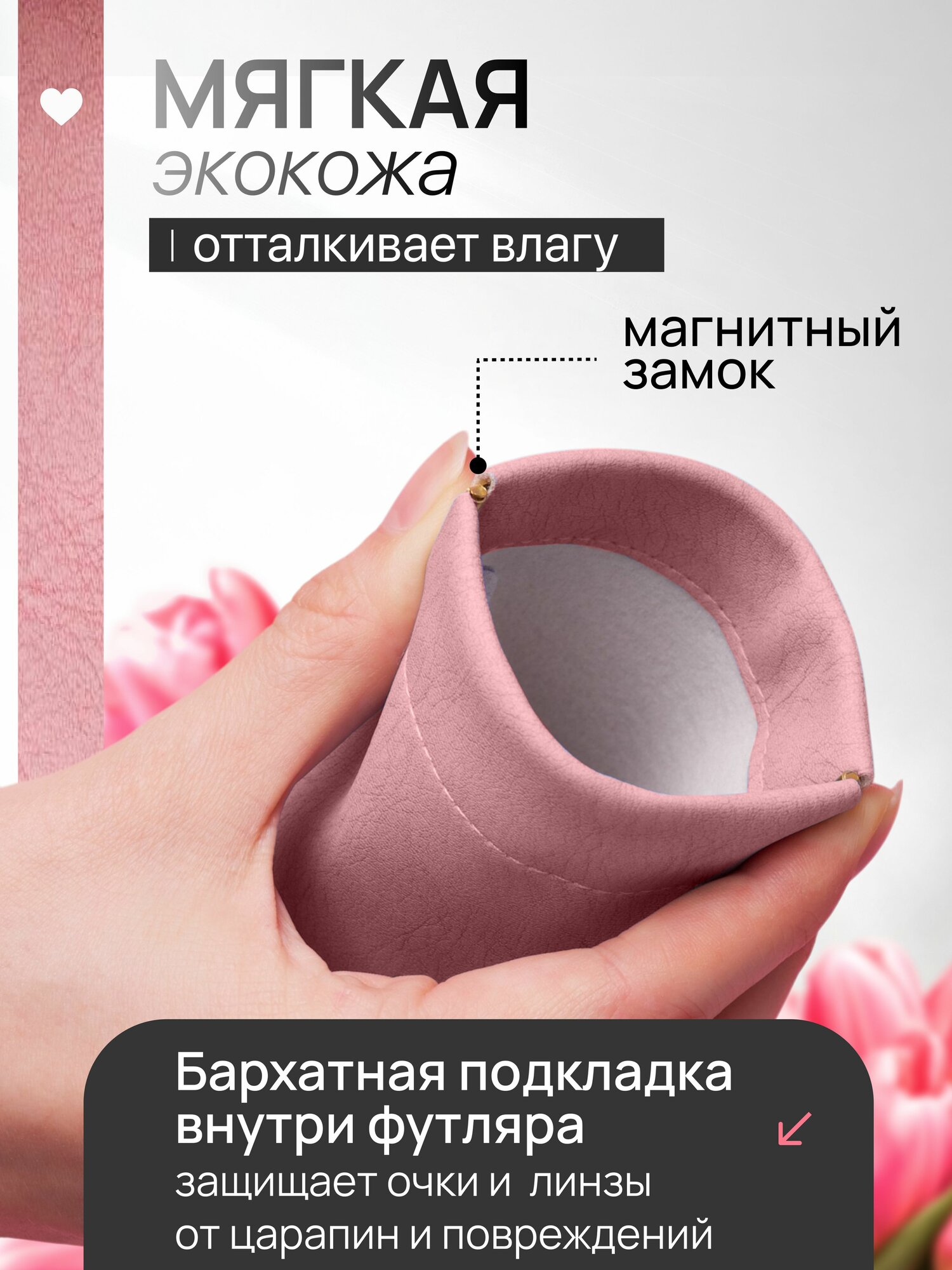 Футляр для очков — фото 1