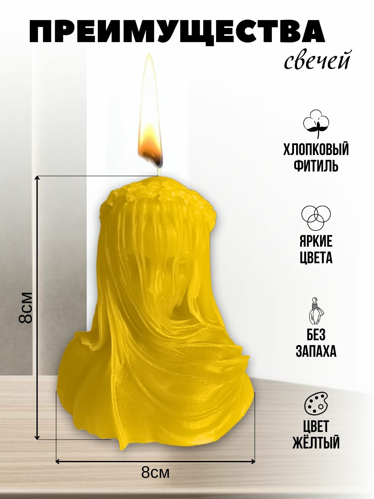 Свеча Девушка в вуале — фото 1