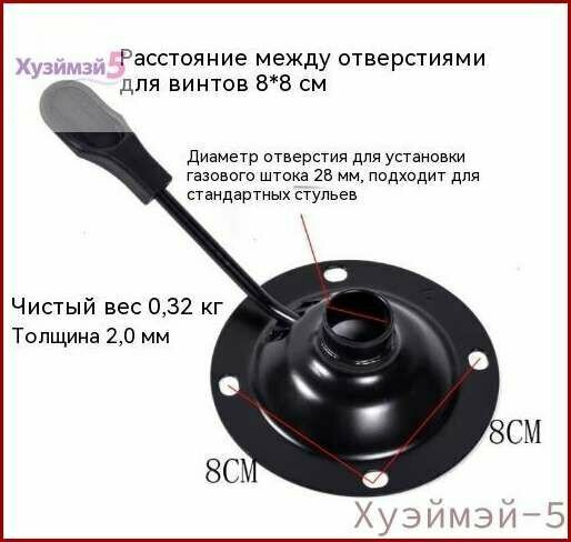 Подъемный механизм ,8см