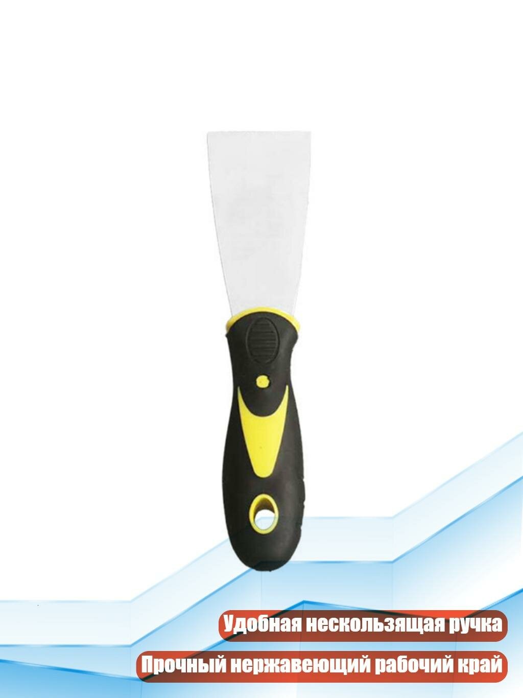 Шпатель для шпатлевки и снятия обоев, 2'