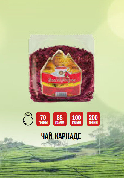 Чай Каркаде "Страна Высокогорье" / Настоящий Красный Чай / Суданская Роза / Гибискус / крупный лист, 70 грамм