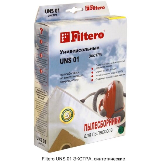 Пылесборник Filtero UNS 01 (3) Comfort