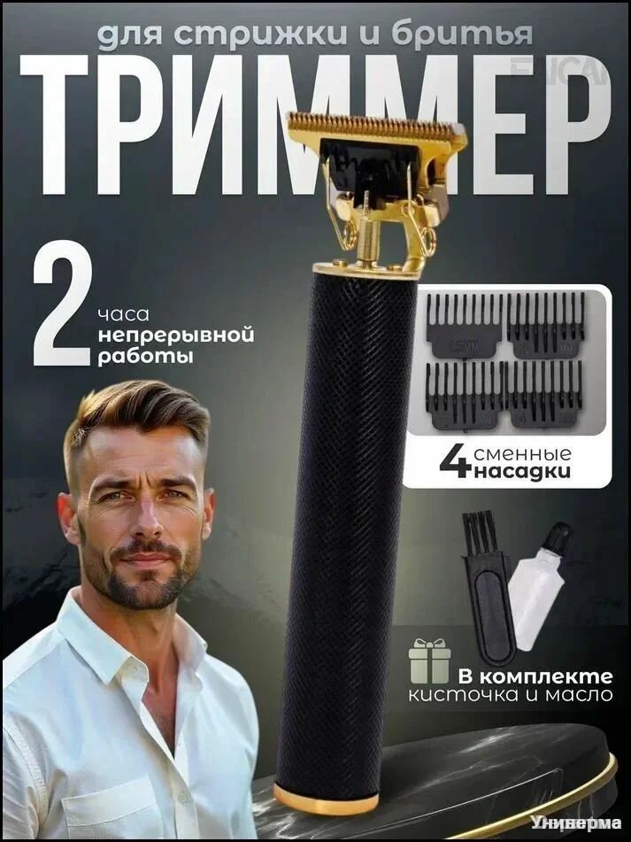 Триммер для носа и ушей Blackberry машинка для стрижки волос, для бороды, электробритва мужская, бритва для мужчин электрическая, кол-во насадок 4_1888243756-ylaj_1888243756-ylajG, кол-во насадок 1