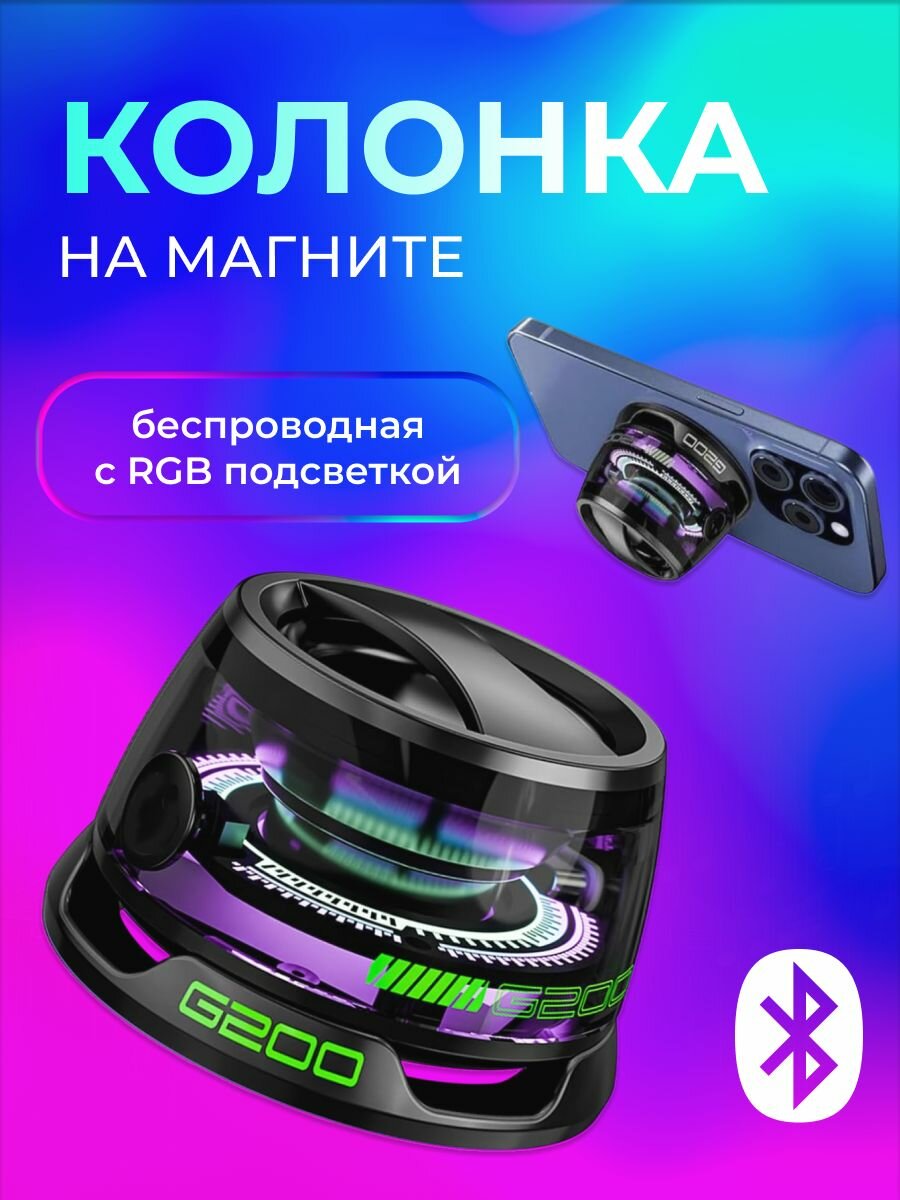 Беспроводная колонка