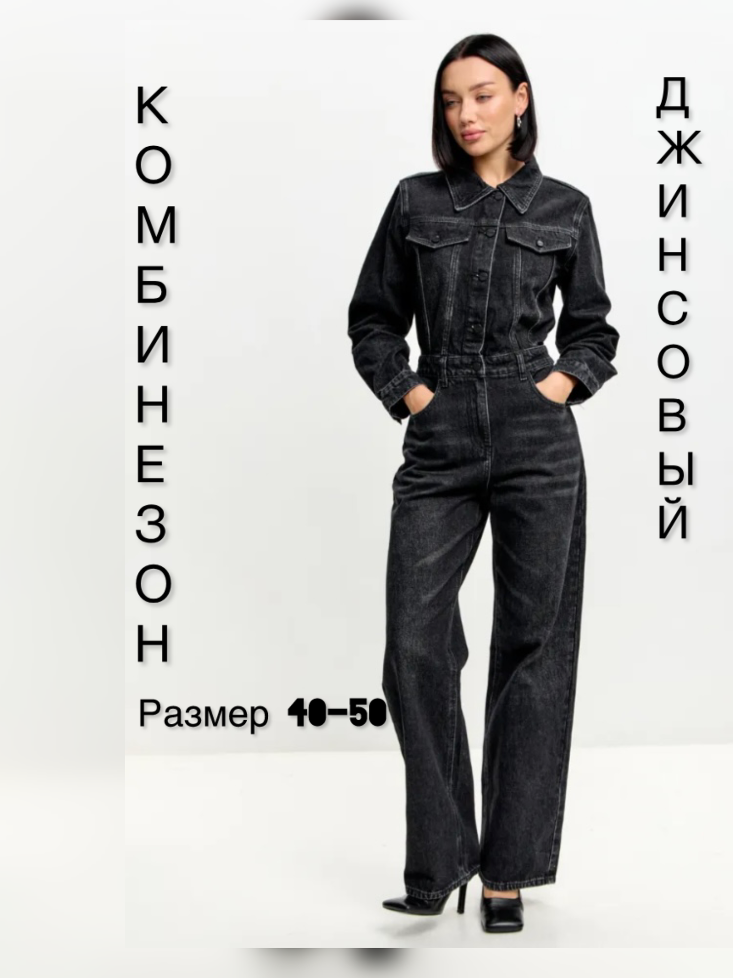 Комбинезон спортивный Комбинезон