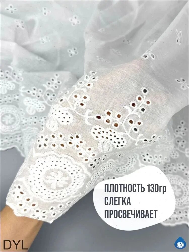 Ткань DINGSHANG Батист с ажурным краем 33*91 см, белая ткань для блузок и платьев из хлопка — фото 1