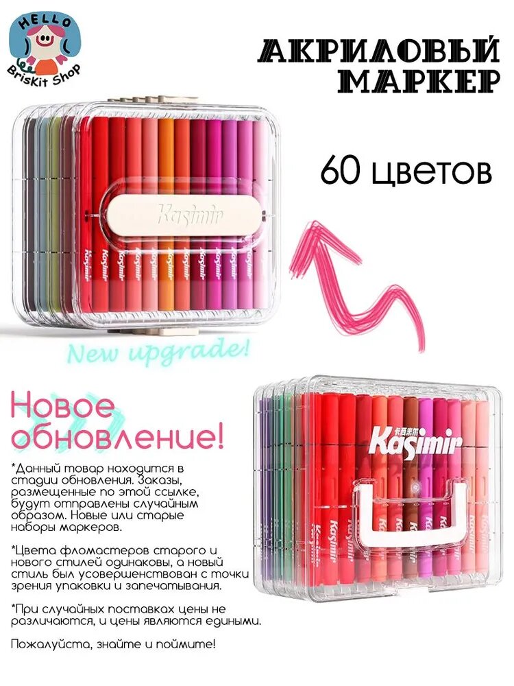 Kasimir Marker Pen Набор маркеров Акриловый, толщина: 2 мм, 60 шт. для граффити, для декорирования