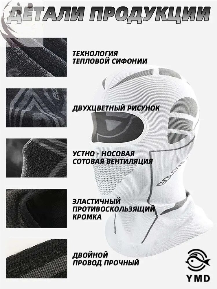 Чехол для шлема — фото 1