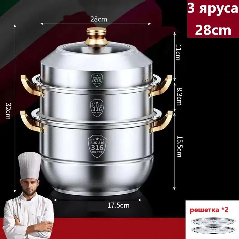 Мантоварка 3 яруса 28см из нержавеющей стали 19.5 л для всех плит