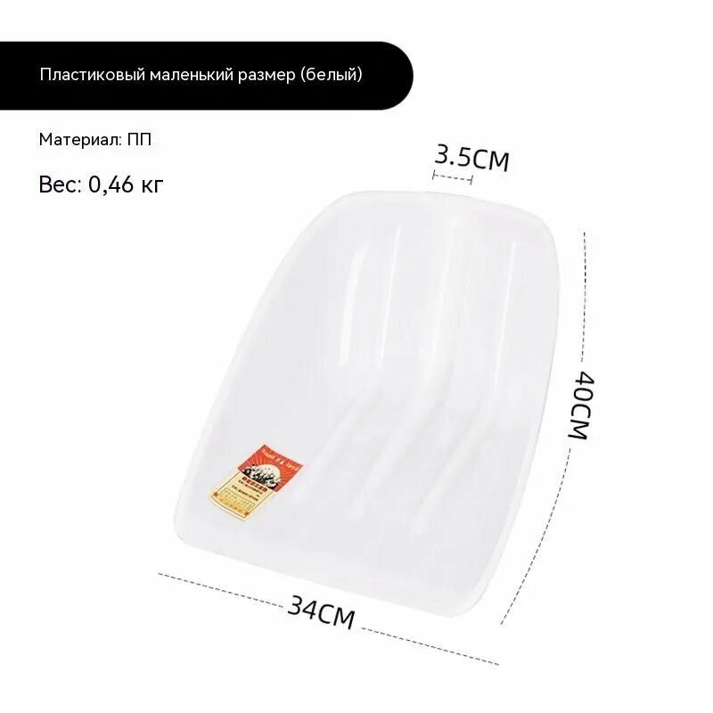 Лопата Дренажная, универсальная 35 см