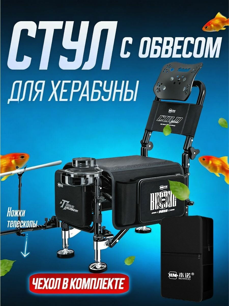 Вездеходное рыболовное кресло; стул для рыбалки со спинкой, Рыболовной стул-седло с аксессуарами