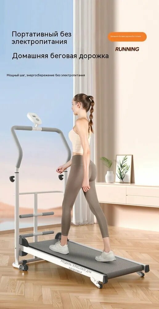 Беговая дорожка без мотора компактная для дома