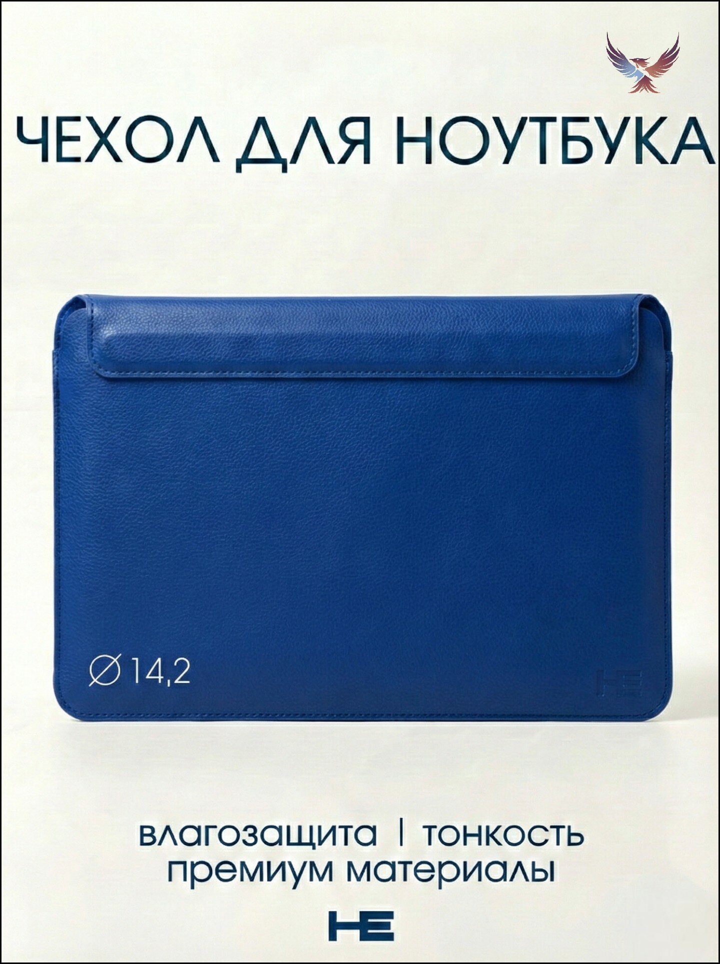 Сумка для ноутбука 13 / 14.2 дюймов, чехол для ноутбука кожаный с магнитной застежкой Синий
