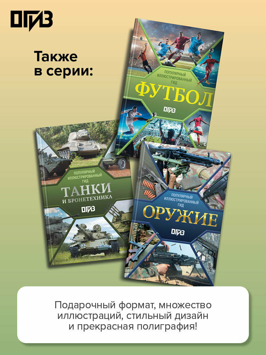 Ножи России Дмитрий Силлов книга от издательства АСТ Популярный иллюстрированный гид — фото 1