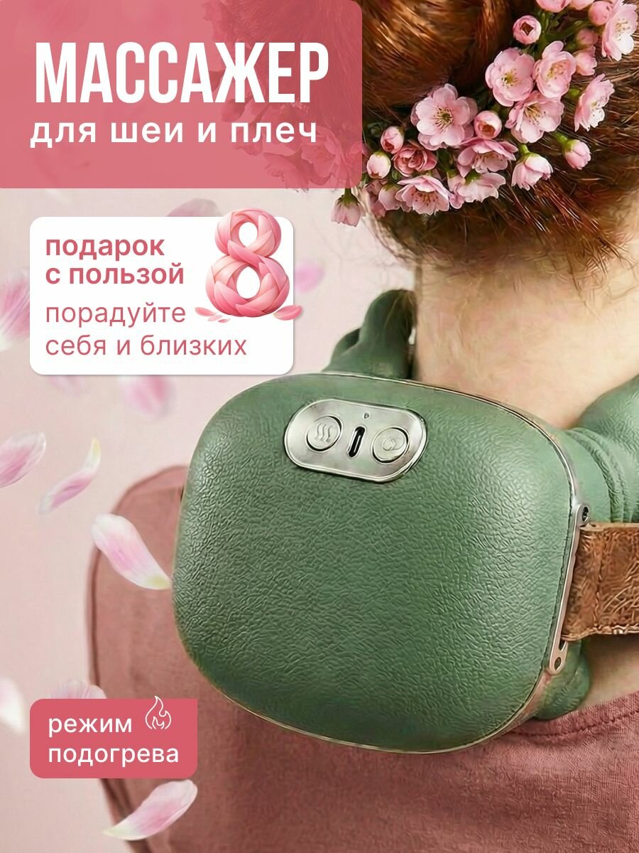 Новинка 2026! Массажер для шеи и плеч электрический, массажер для тела в виде рук человека. зеленый