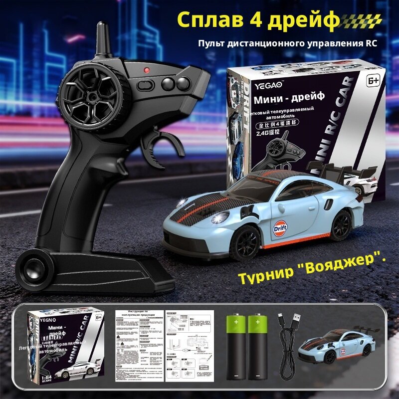 Металлический RC-дрифт-кар 1:64 4WD 2.4G, полный пропорциональный контроль, регулировка скорости, детская игрушка