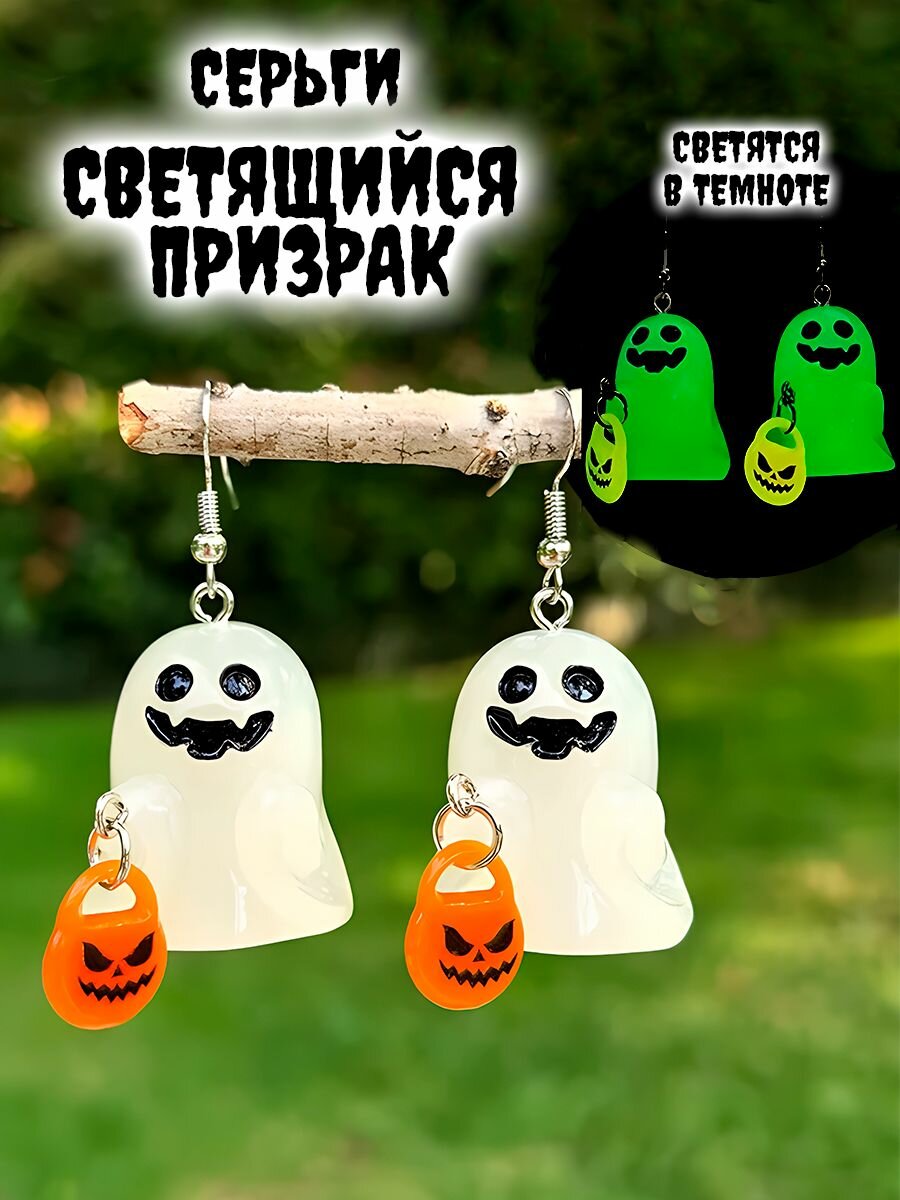 Серьги