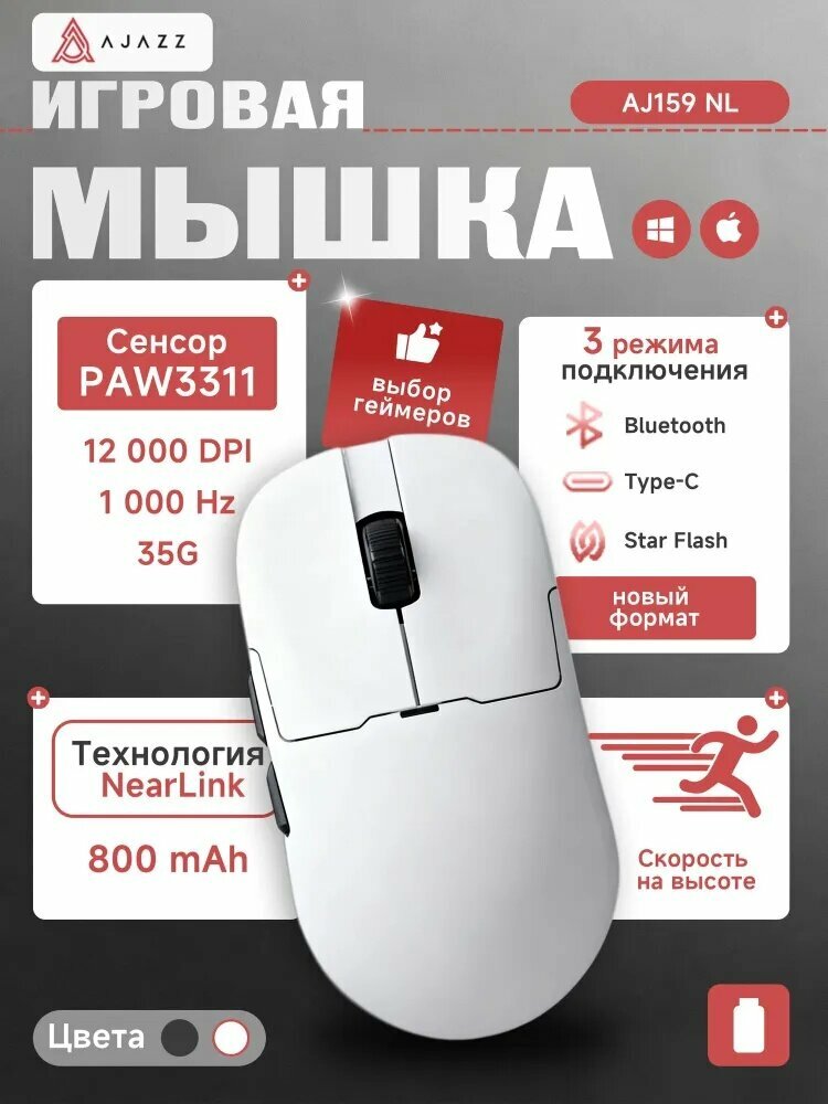 Ajazz Игровая мышь беспроводная, светло-серый, хром