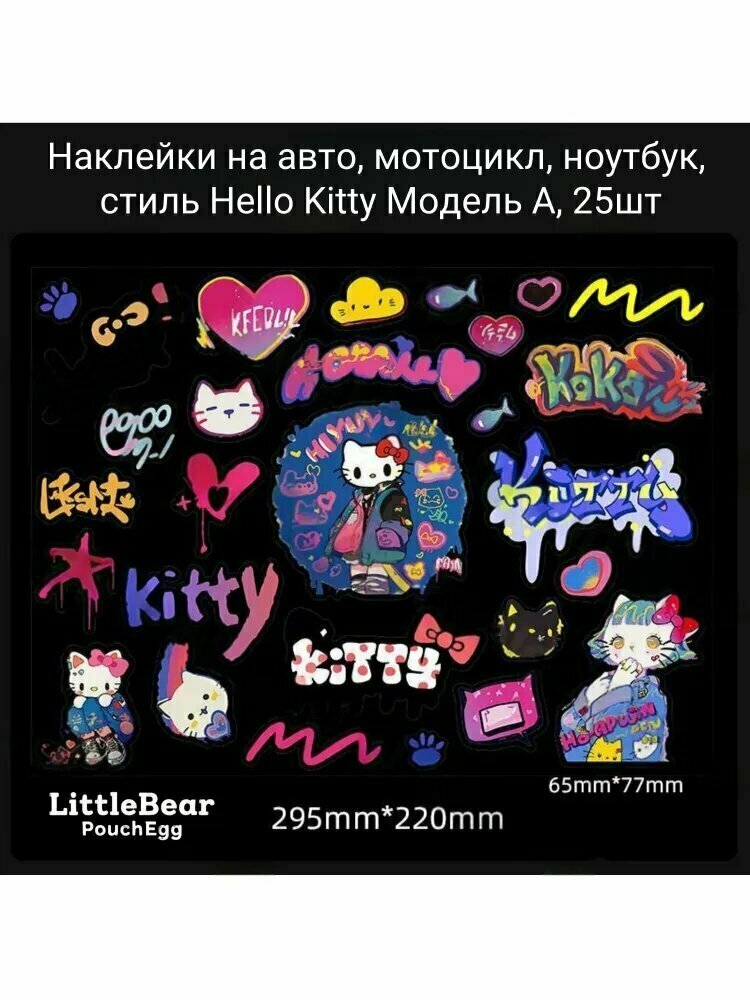 Наклейки на авто, мотоцикл, ноутбук, стиль Hello Kitty Модель A, 25шт